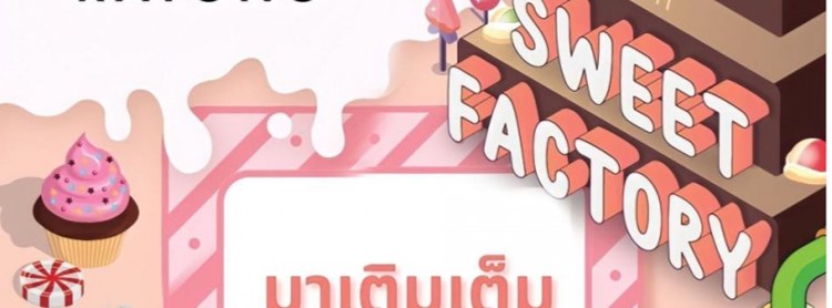 Sweet Factory | Zipevent - Inspiration Everywhere