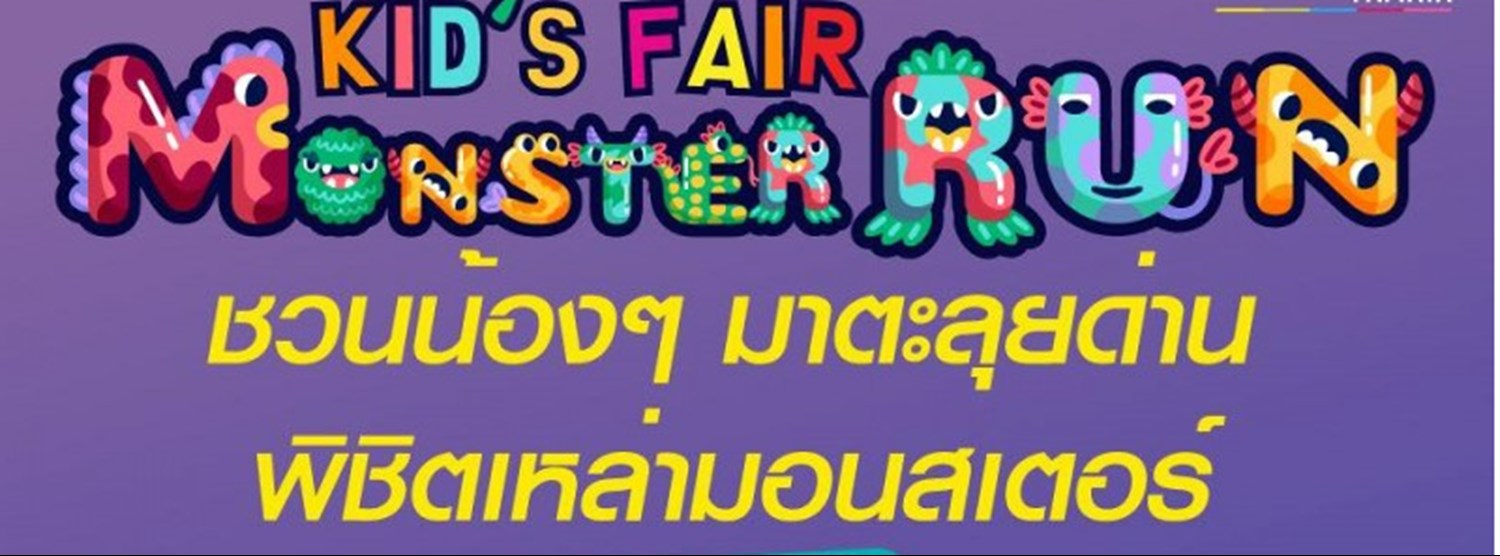 Kid’s Fair Monster Run | Zipevent - Inspiration Everywhere