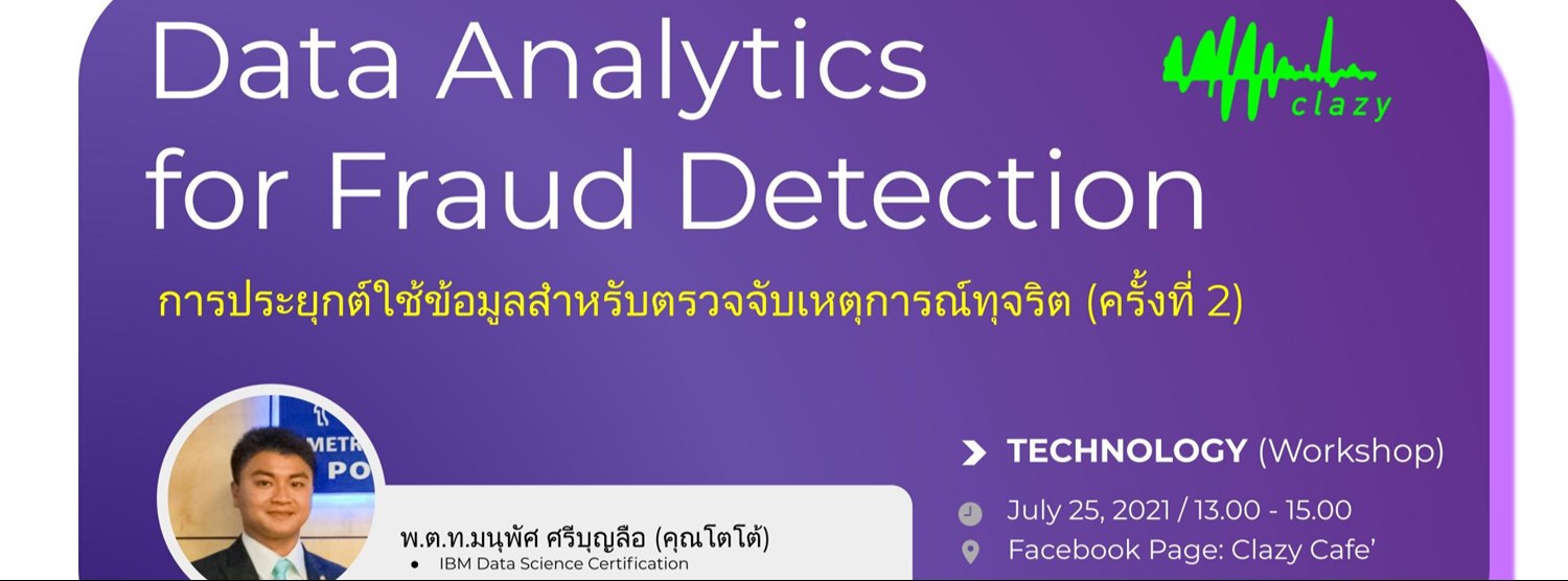 Data Analytics for Fraud Detection | Zipevent - Inspiration Everywhere