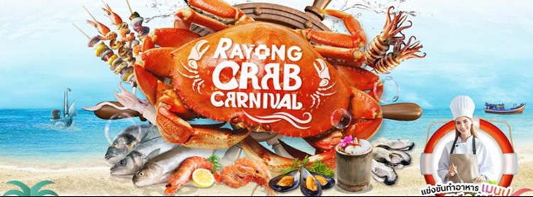 Rayong Crab Carnival ครั้งที่ 6 | Zipevent - Inspiration Everywhere