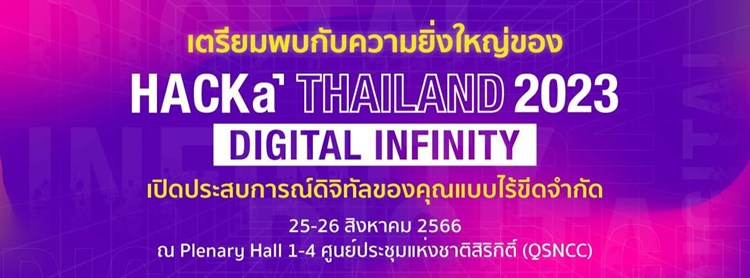 HACKaTHAILAND 2023: DIGITAL INFINITY | Zipevent - Inspiration Everywhere