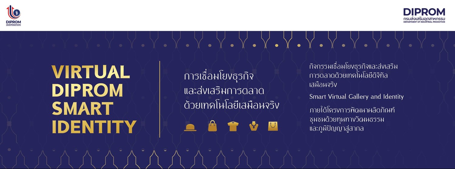 Virtual DIPROM Smart Identity | Zipevent - Inspiration Everywhere