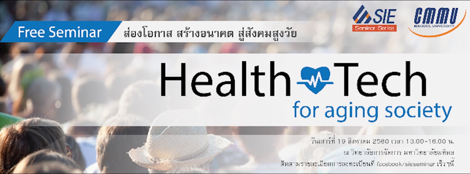 Health Tech for aging society | Zipevent - Inspiration Everywhere