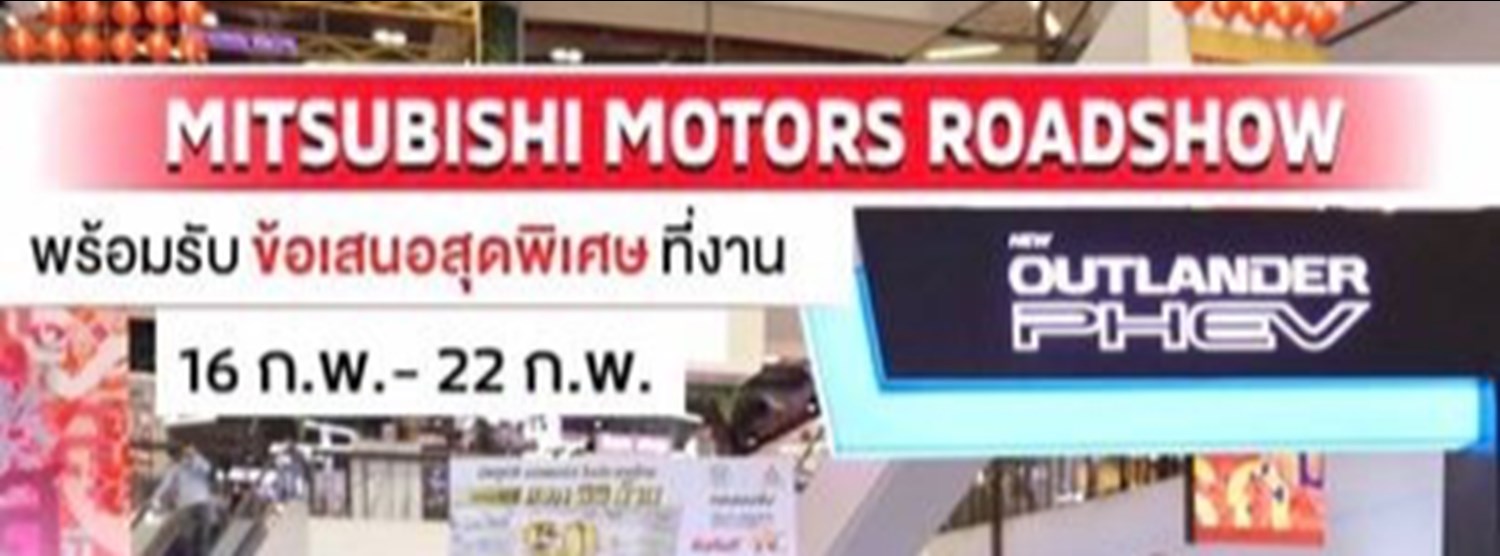 Mitsubishi Motor Roadshow | Zipevent - Inspiration Everywhere