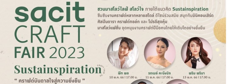 sacit CRAFT FAIR 2023 | Zipevent - Inspiration Everywhere
