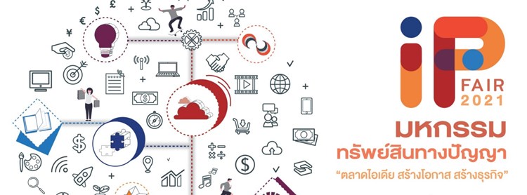 IP FAIR 2021 | Zipevent - Inspiration Everywhere