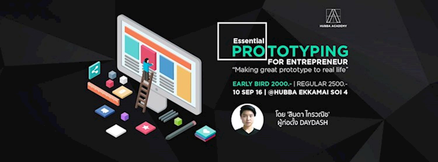 Essential Prototyping For Entrepreneur | Zipevent - Inspiration Everywhere