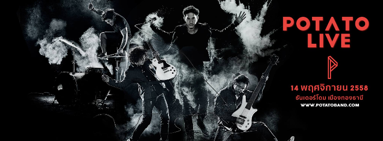 Chang Music Connection Presents POTATO LIVE | Zipevent - Inspiration ...