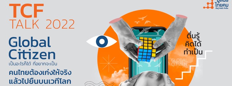 TCF Talk 2022 | Zipevent - Inspiration Everywhere