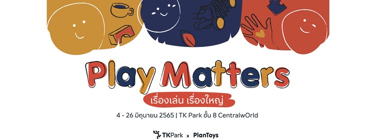 Play Matters เรื่องเล่น เรื่องใหญ่ | Zipevent - Inspiration Everywhere