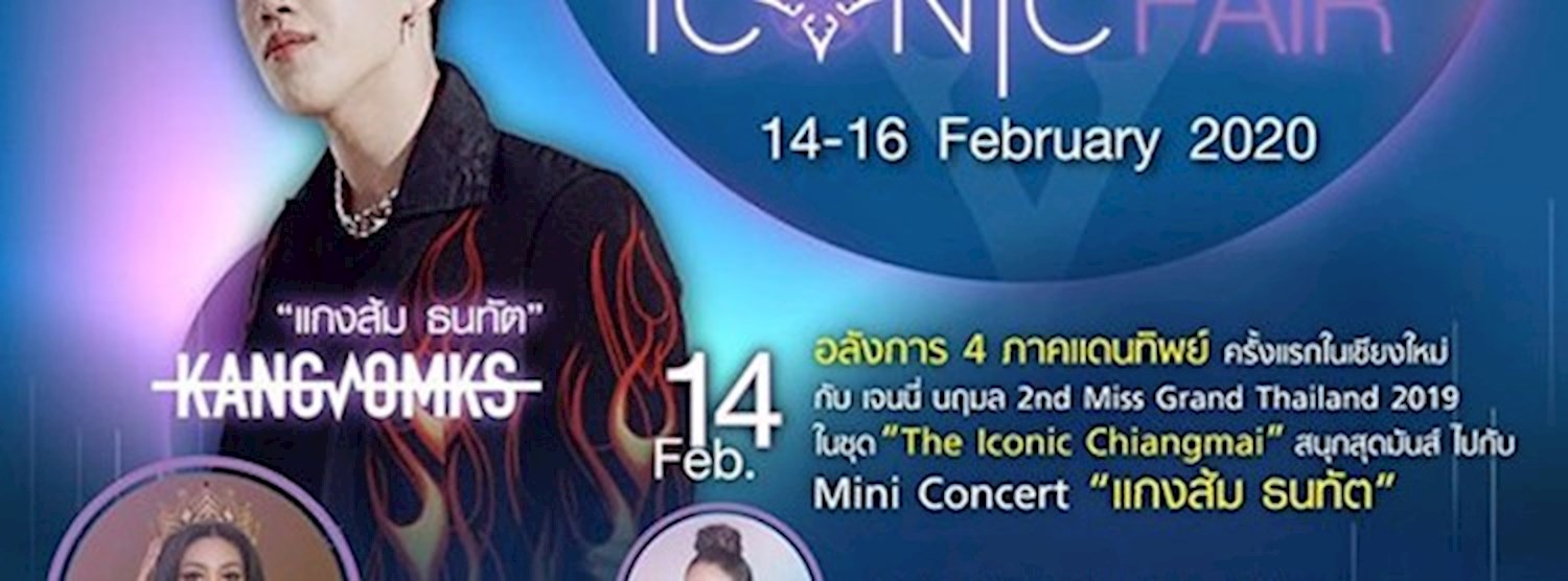 SMCE ICONIC FAIR | Zipevent - Inspiration Everywhere