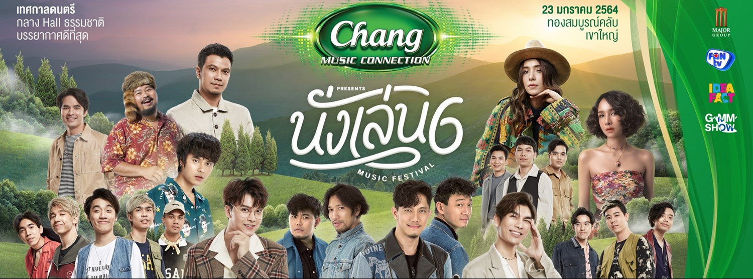 CHANG MUSIC Connection presents นั่งเล่น Music Festival 6 | Zipevent ...