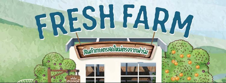 Fresh Farm | Zipevent - Inspiration Everywhere