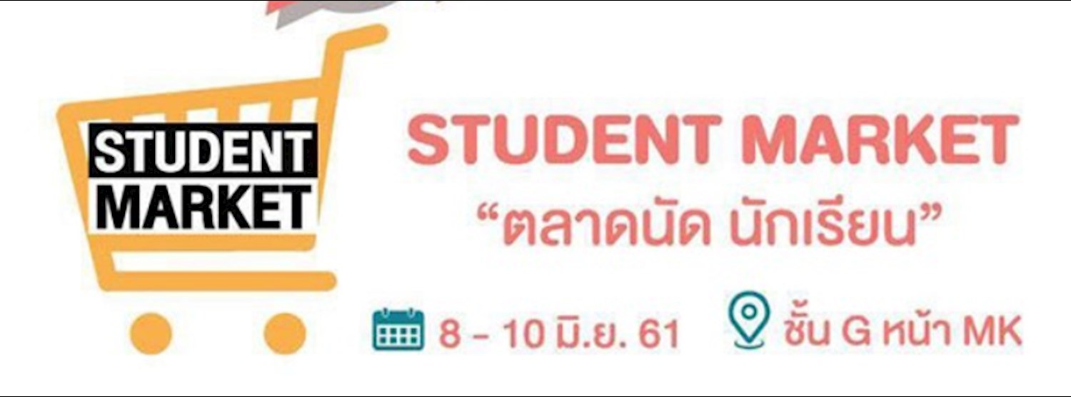Student Market ตลาดนัดนักเรียน | Zipevent - Inspiration Everywhere