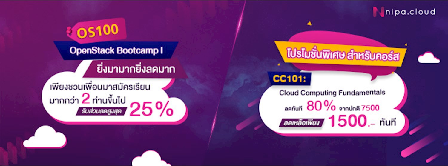 Nipa.Cloud Openstack Training (OS100 : OpenStack Bootcamp I) | Zipevent - Inspiration Everywhere