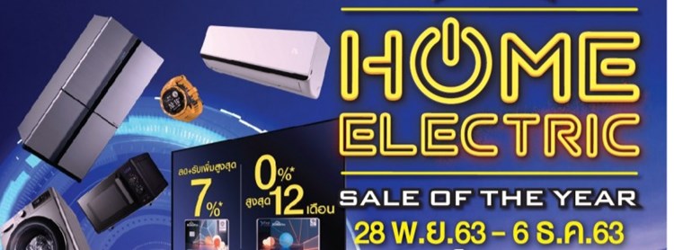 Home Electric Sale Of The Year 2020 | Zipevent - Inspiration Everywhere