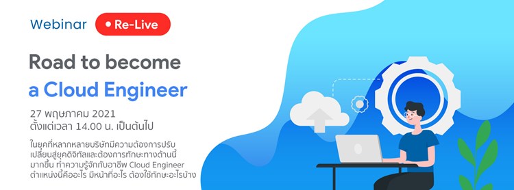 Road to become a Cloud Engineer | Free webinar by Cloud Ace | Zipevent ...