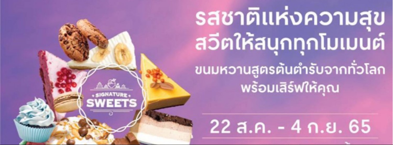 Signature Sweets 2022 | Zipevent - Inspiration Everywhere