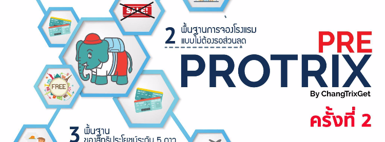 Pre protrix by ChangTrixGet | Zipevent - Inspiration Everywhere