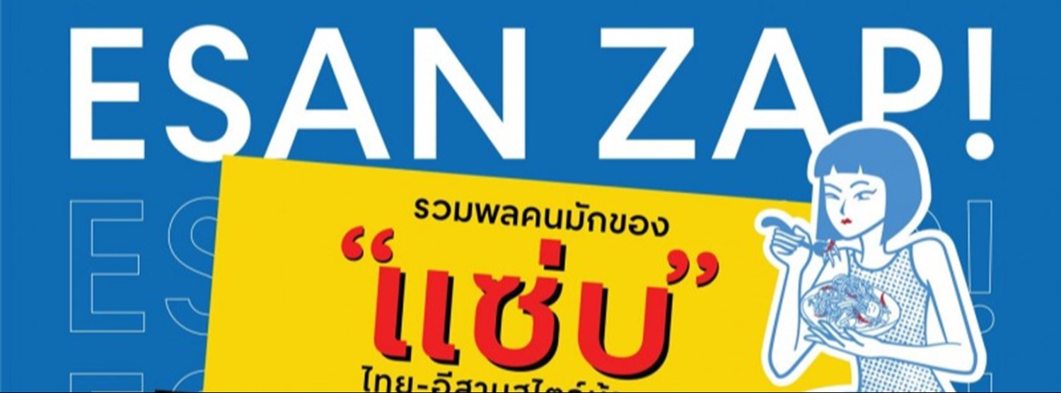 ESAN ZAP | Zipevent - Inspiration Everywhere