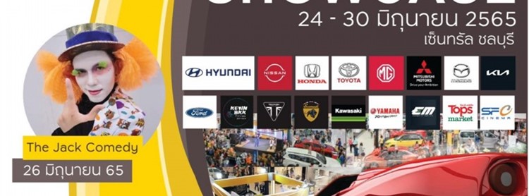 Auto Showcase | Zipevent - Inspiration Everywhere