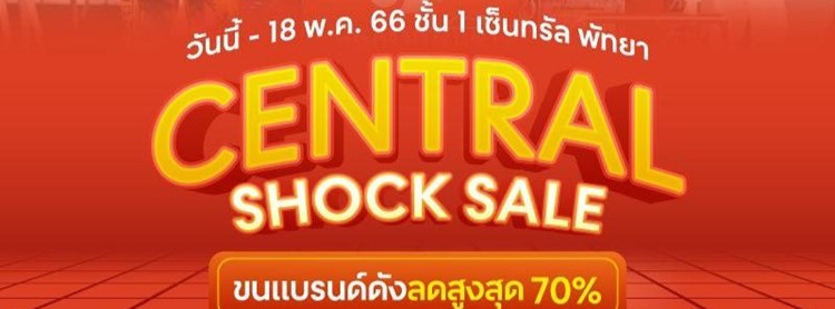 Central Shock Sale | Zipevent - Inspiration Everywhere