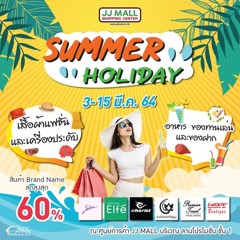 SUMMER HOLIDAY | Zipevent - Inspiration Everywhere SUMMER HOLIDAY | Zipevent - Inspiration Everywhere