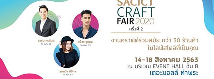 Sacict Craft Fair 2020 ครั้งที่ 2 | Zipevent - Inspiration Everywhere
