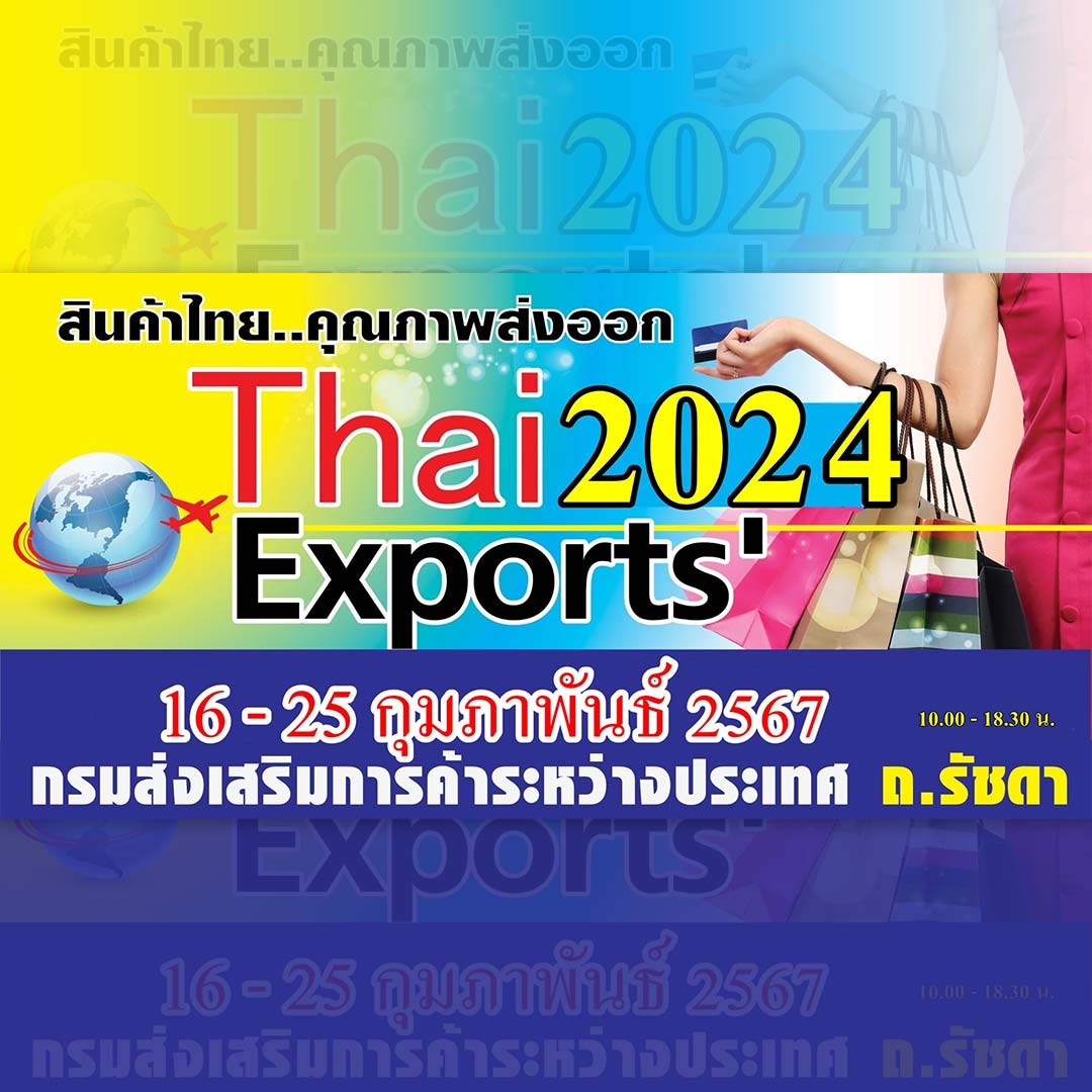 Thai Exports 2024 | Zipevent - Inspiration Everywhere