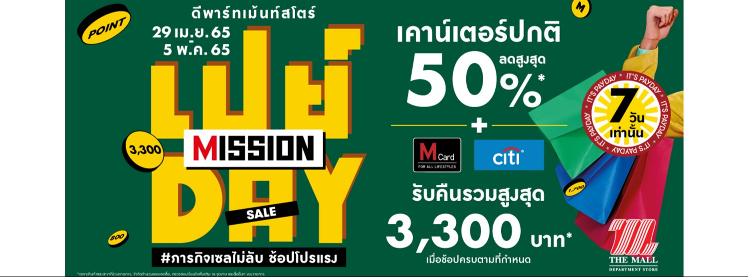 PAY DAY MISSION SALE | Zipevent - Inspiration Everywhere