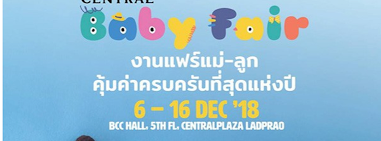Central Baby Fair | Zipevent - Inspiration Everywhere