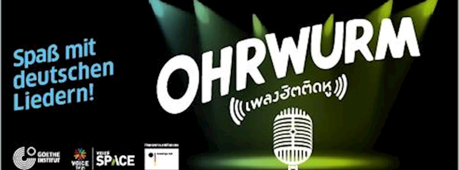 “Ohrwurm – เพลงฮิตติดหู” รอบชิงชนะเลิศ | Zipevent - Inspiration Everywhere