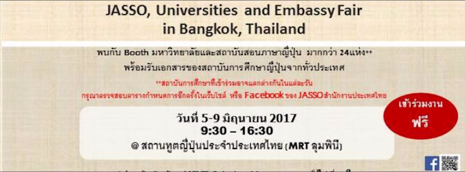 JASSO, Universities and Embassy Fair in Bangkok, Thailand | Zipevent - Inspiration Everywhere