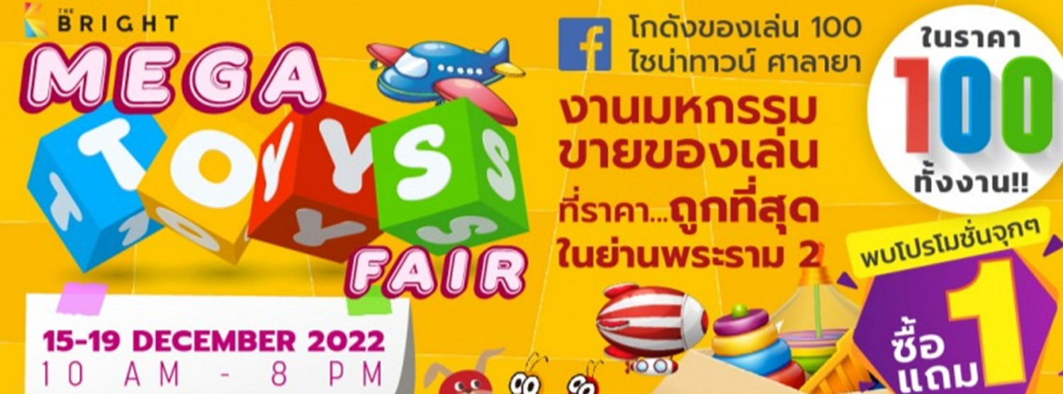 The Bright Mega Toys Fair | Zipevent - Inspiration Everywhere