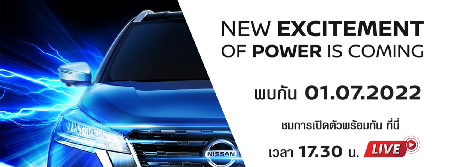 NEW EXCITEMENT OF POWER IS COMING | Zipevent - Inspiration Everywhere