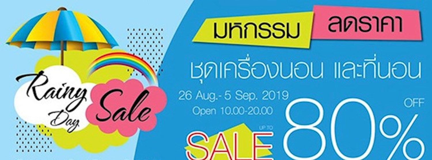 Rainy Day Sale | Zipevent - Inspiration Everywhere