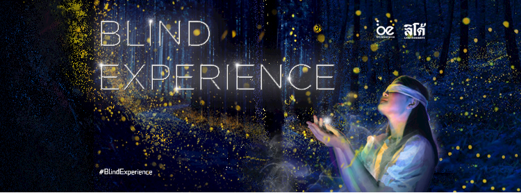 BLIND EXPERIENCE 2019 เรื่องเล่าจากหิ่งห้อย | Zipevent - Inspiration ...