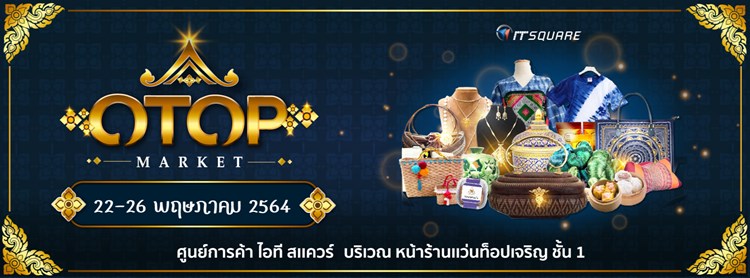 OTOP Market | Zipevent - Inspiration Everywhere