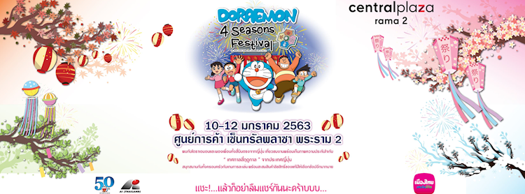 Doraemon 4 Season Festival | Zipevent - Inspiration Everywhere