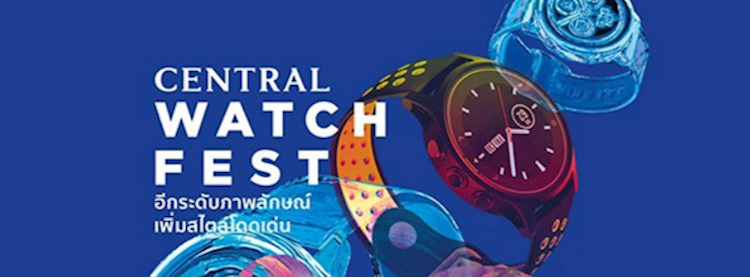 Central Watch Fest 2020 | Zipevent - Inspiration Everywhere