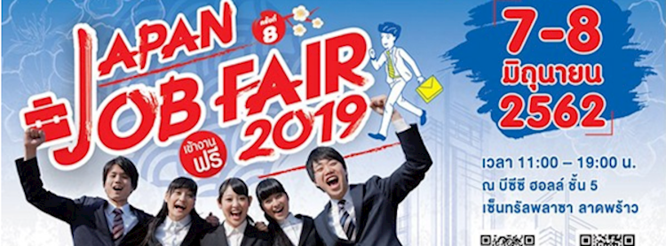 JAPAN JOB FAIR 2019 | Zipevent - Inspiration Everywhere