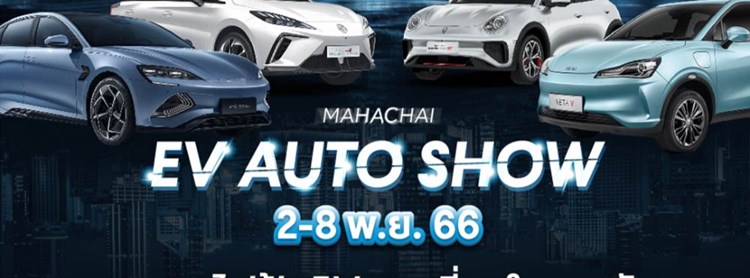 EV AUTO SHOW | Zipevent - Inspiration Everywhere