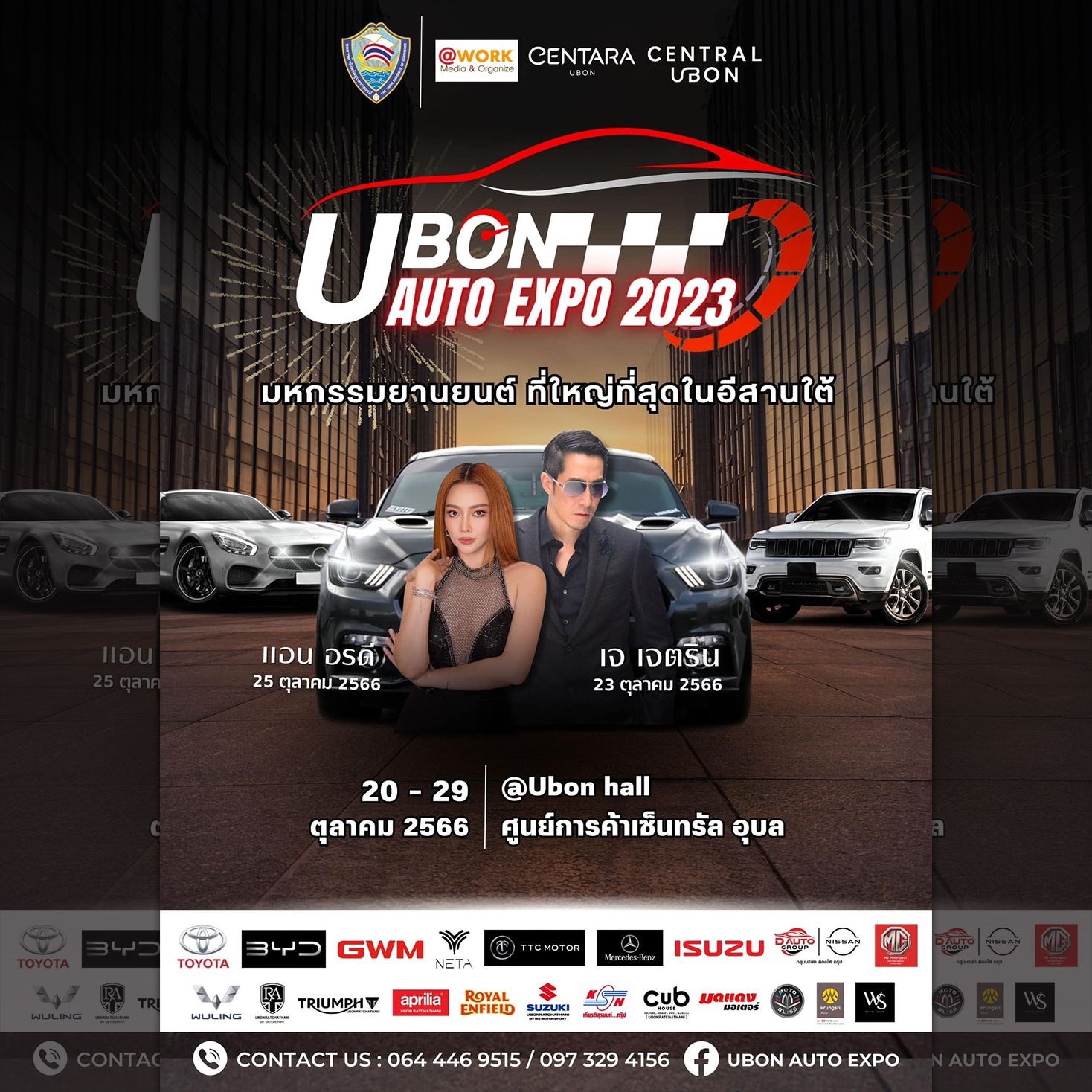 UBON AUTO EXPO 2023 | Zipevent - Inspiration Everywhere