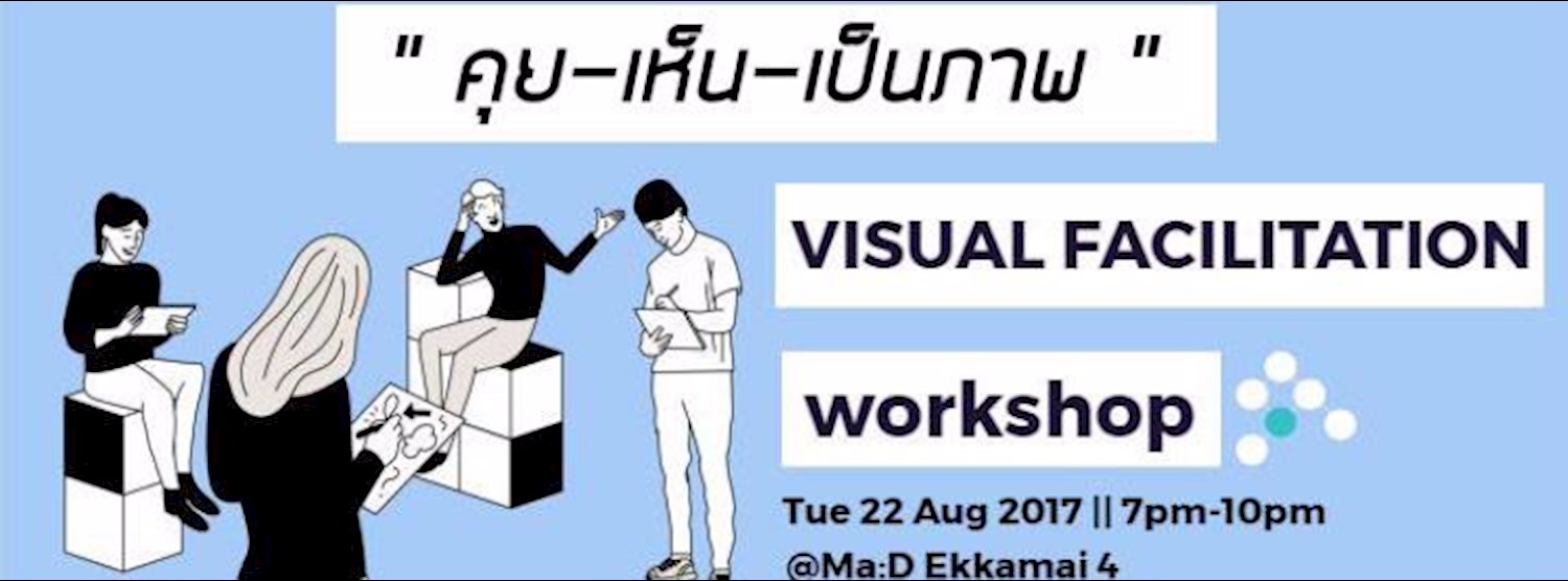 Workshop “Visual facilitation” | Zipevent - Inspiration Everywhere