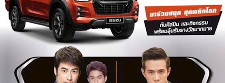 All-New Isuzu D-Max Infinite World | Zipevent - Inspiration Everywhere
