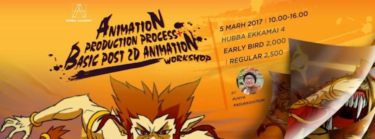 Animation production process + Basic post 2d animation Workshop ...