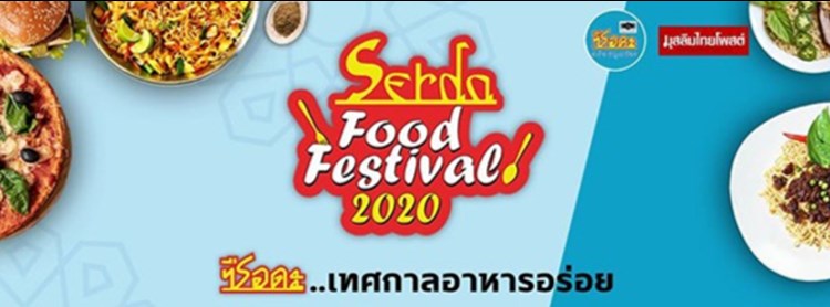 Serda food festival 2020 | Zipevent - Inspiration Everywhere