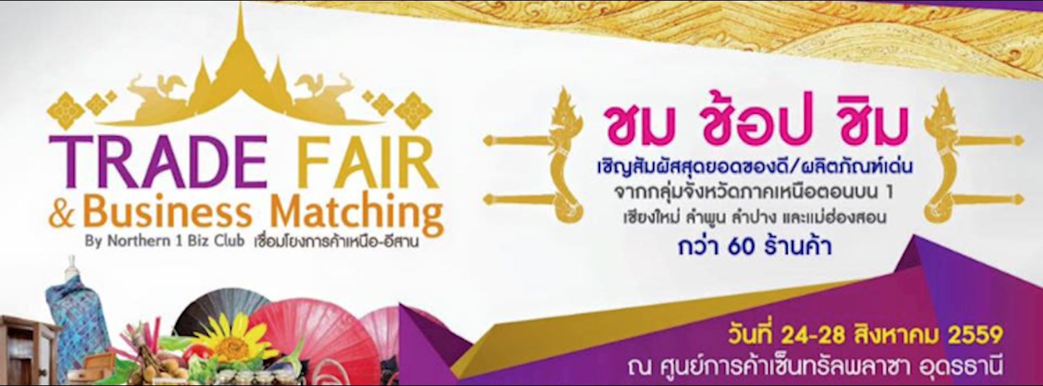 TRADE FAIR & Business Matching | Zipevent - Inspiration Everywhere