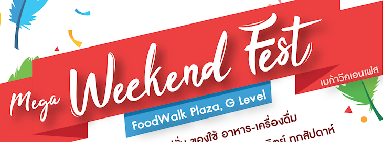 Mega Weekend Fest 2019 | Zipevent - Inspiration Everywhere