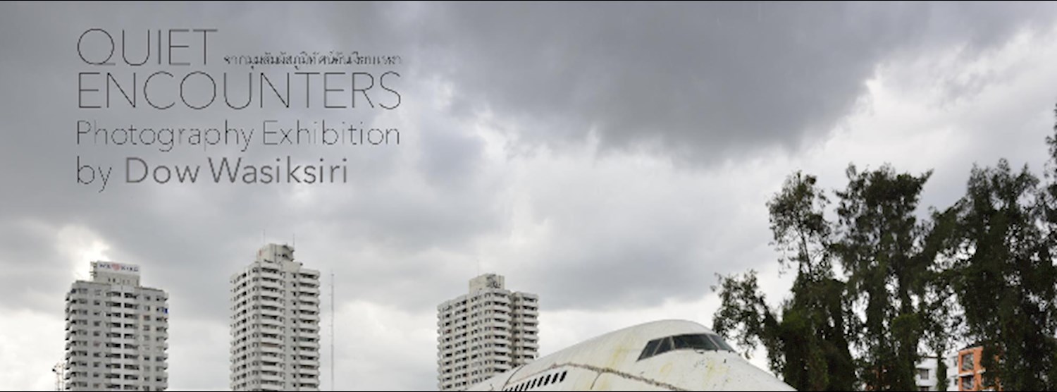 Quiet Encounters - จากมุมสัมผัสภูมิทัศน์อันเงียบเหงา | Zipevent ...